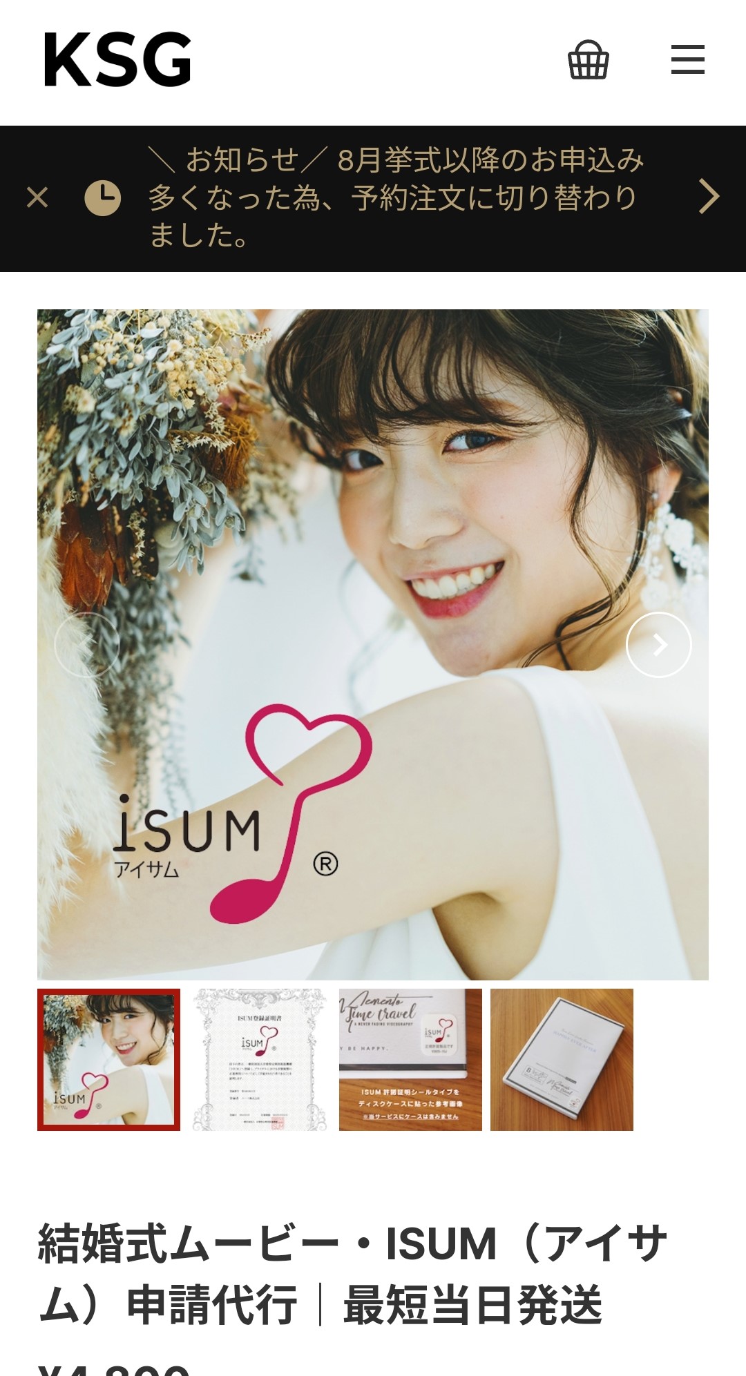 【総合】ISUM申請代行におすすめの業者/個人（ココナラ等）の比較ランキング！【2023】 | randding