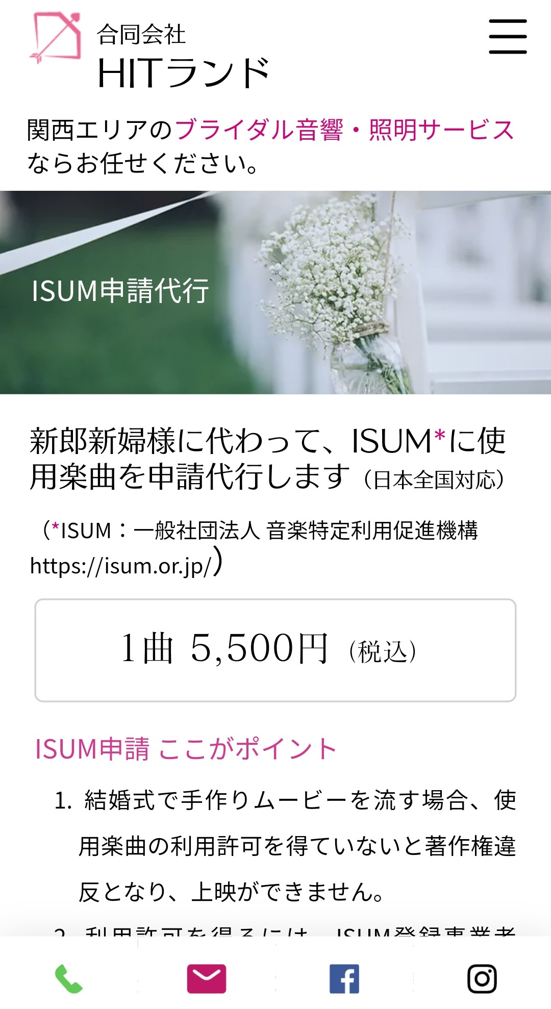 【総合】ISUM申請代行におすすめの業者/個人（ココナラ等）の比較ランキング！【2023】 | randding