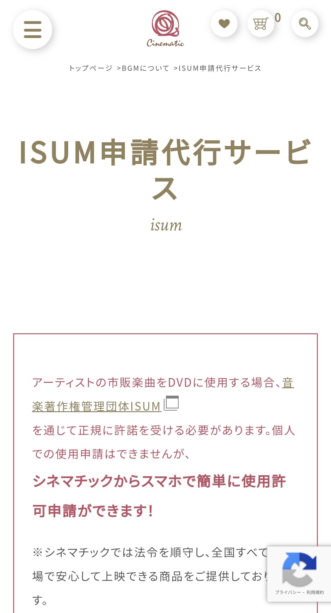 【総合】ISUM申請代行におすすめの業者/個人（ココナラ等）の比較ランキング！【2023】 | randding